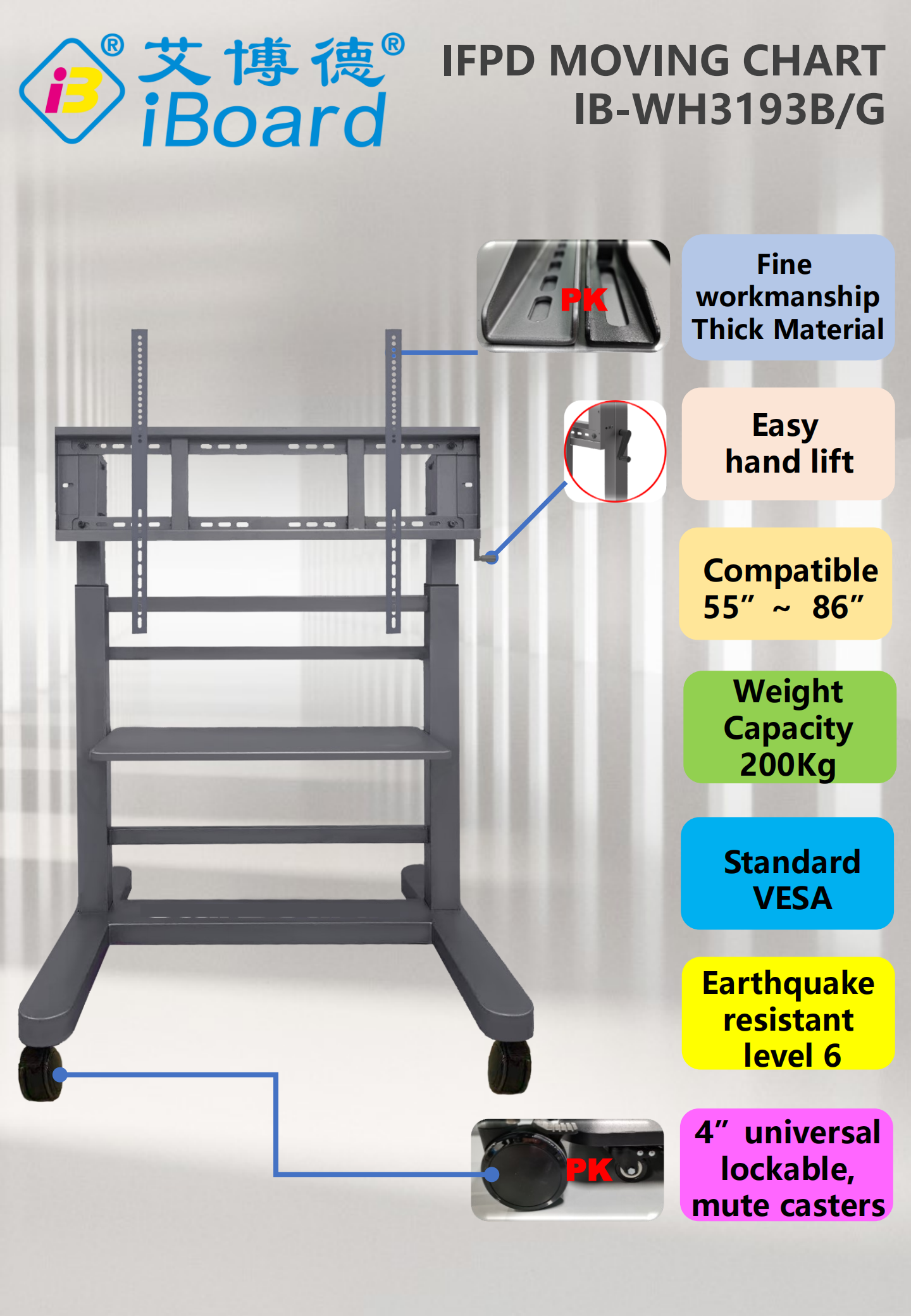 WH3193 IFPD Mobile Stand_iBoard
