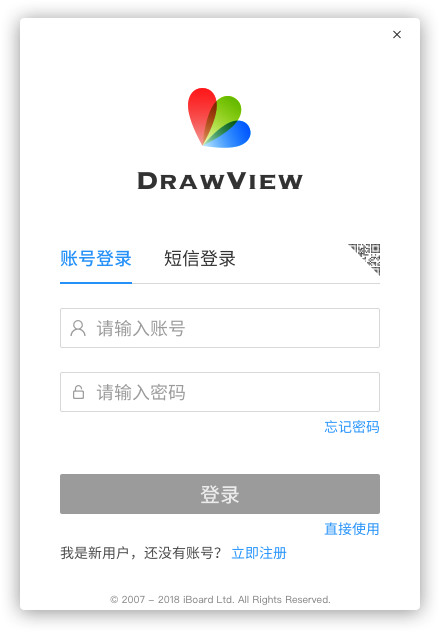 DrawView 6.0_iBoard